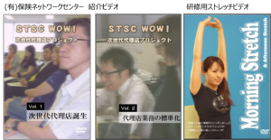 会社案内 | STSC